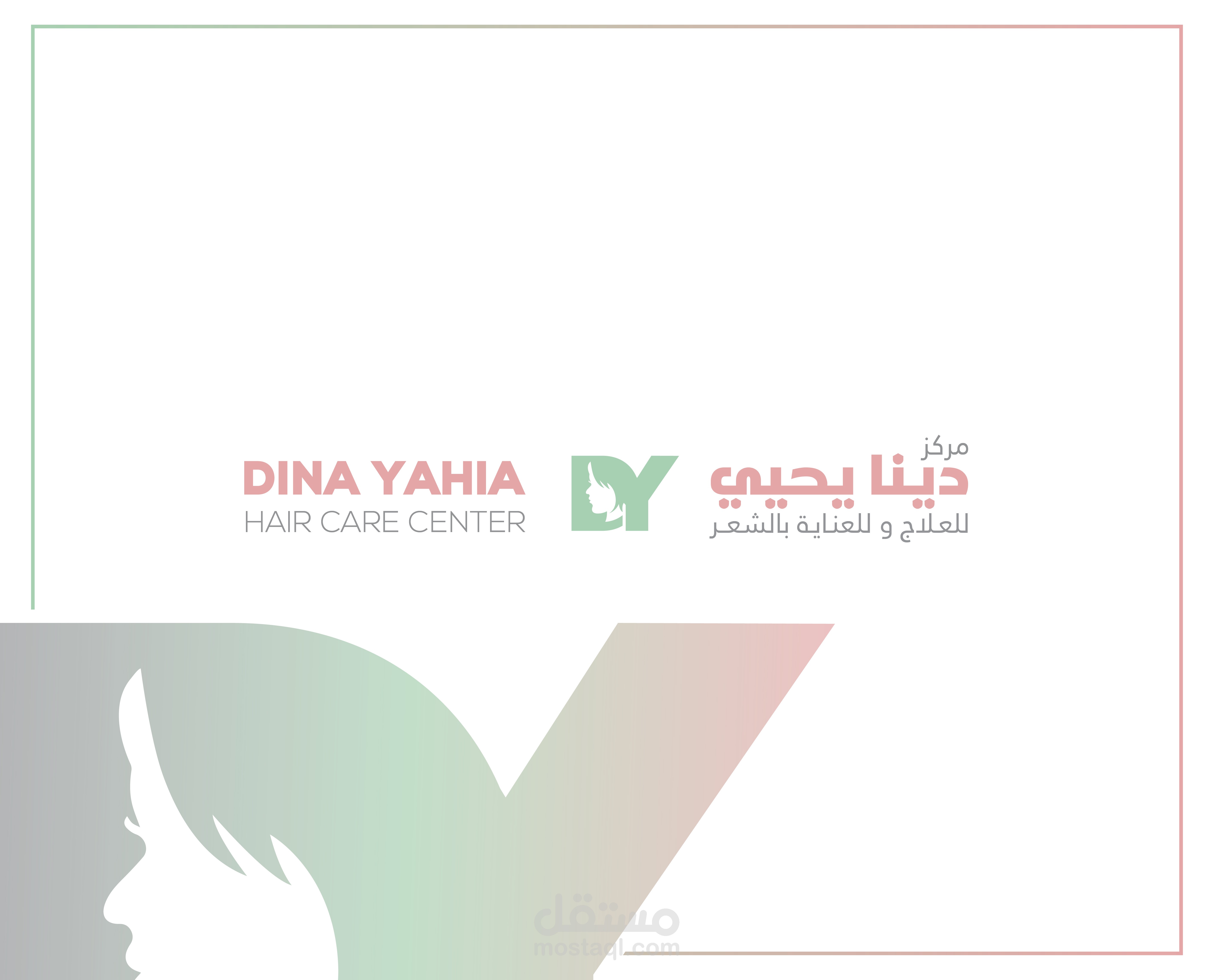Dina Yahia Logo Design | مستقل