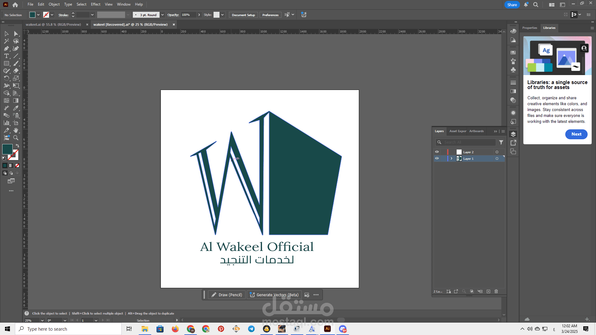 AL WAKEEL logo | مستقل