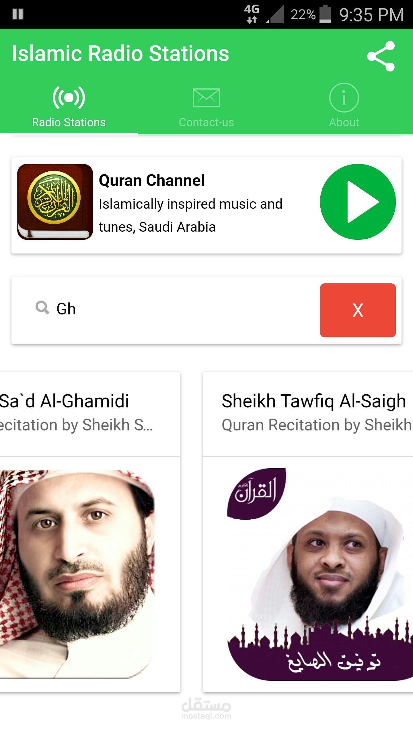 islamic radio stations محطات راديو الاسلامية | مستقل