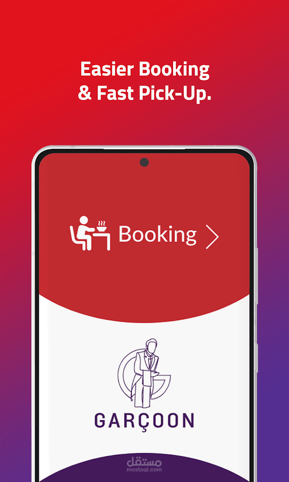 جرسون Garçoon | مستقل