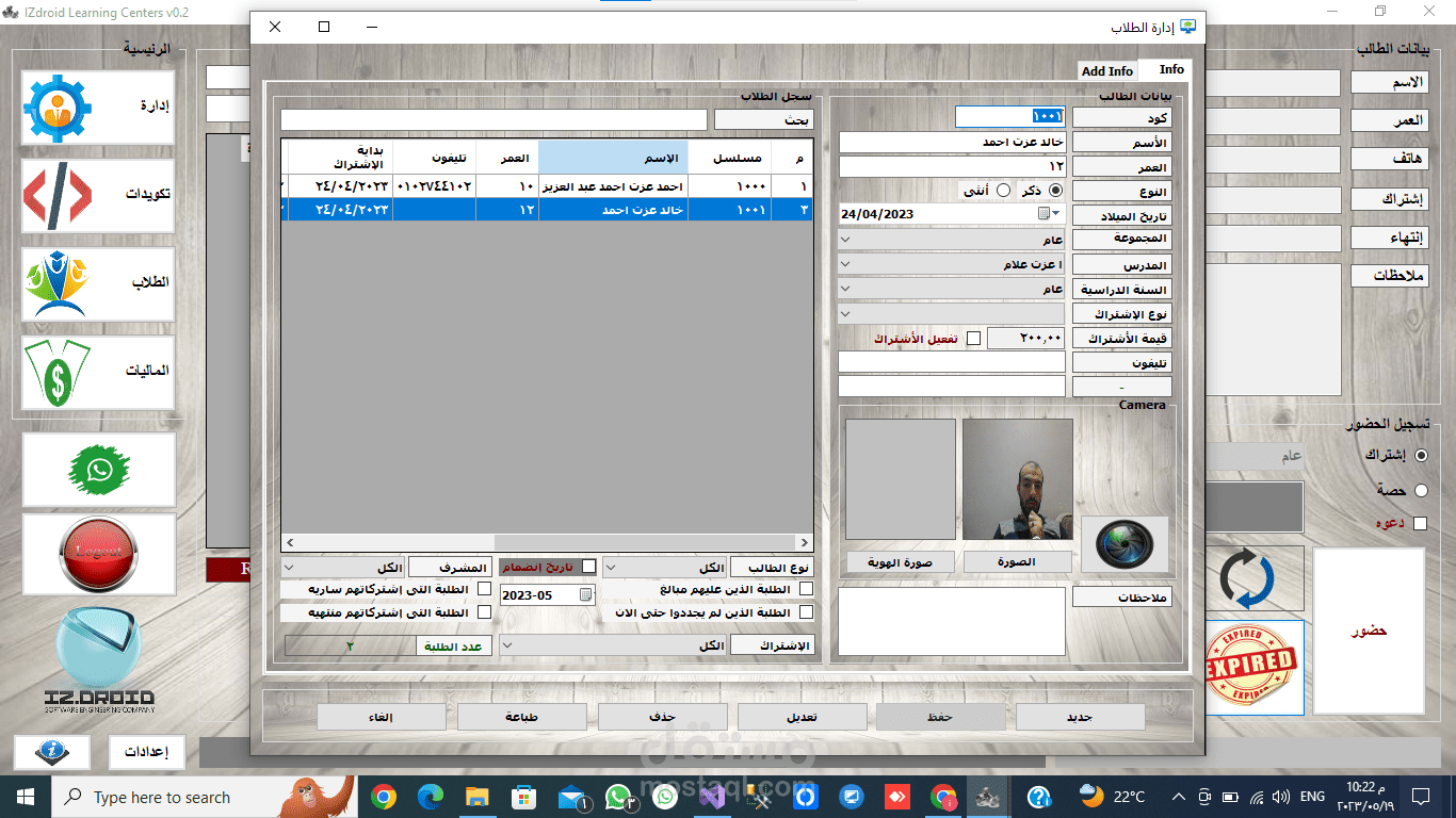 برنامج إدارة المراكز التعليمية IZ.droid Learning Centers v0.2 | مستقل