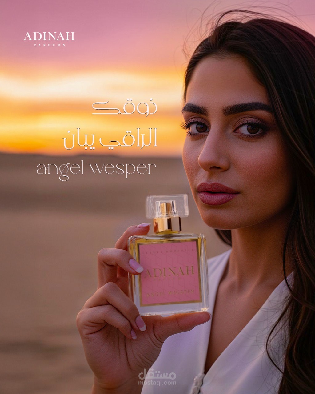 Adinah perfume | مستقل