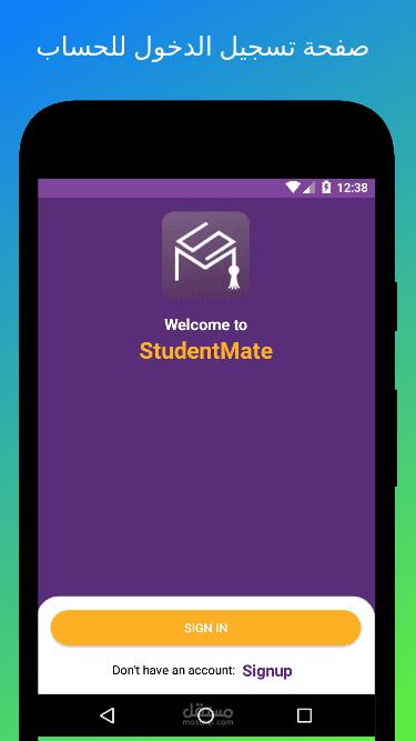 StudentMate | مستقل