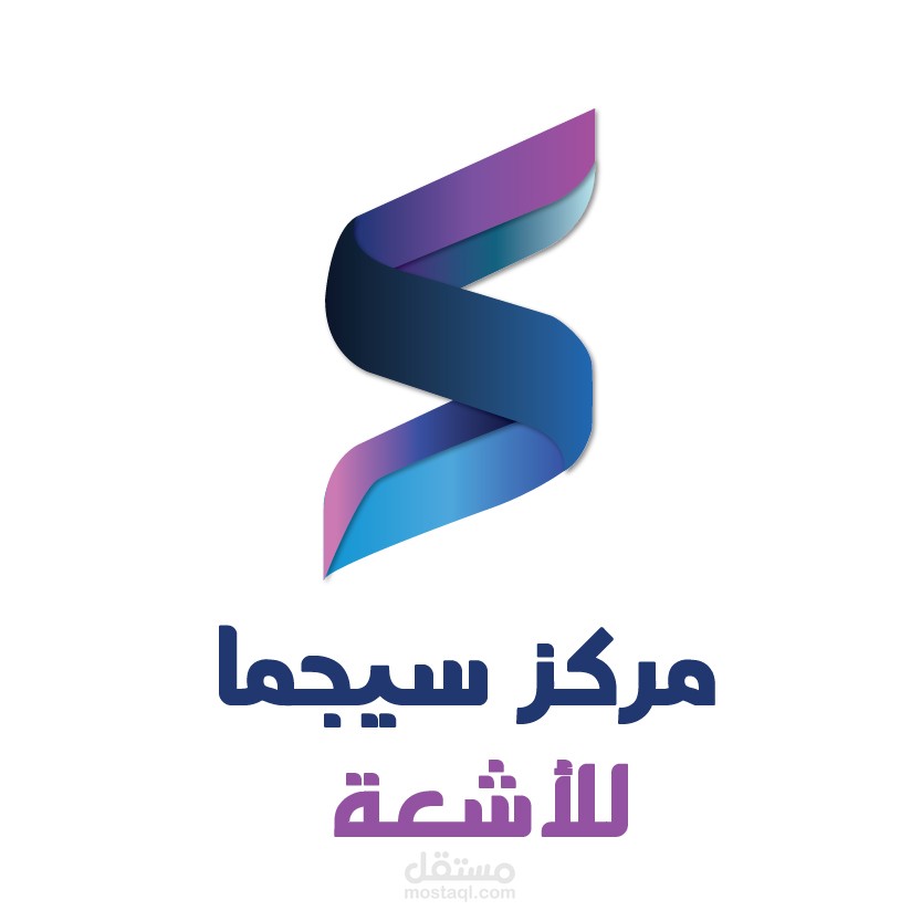 تصميمات لوجو مركز اشعه | مستقل