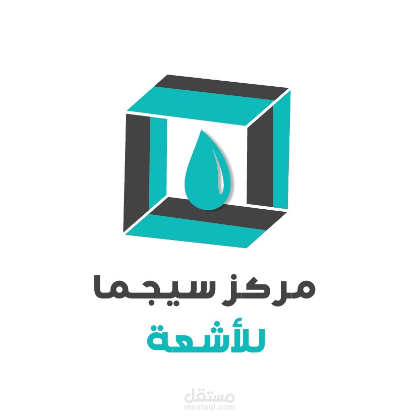 تصميمات لوجو مركز اشعه | مستقل