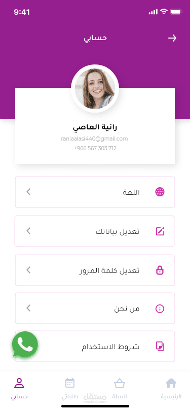 Calla App | مستقل