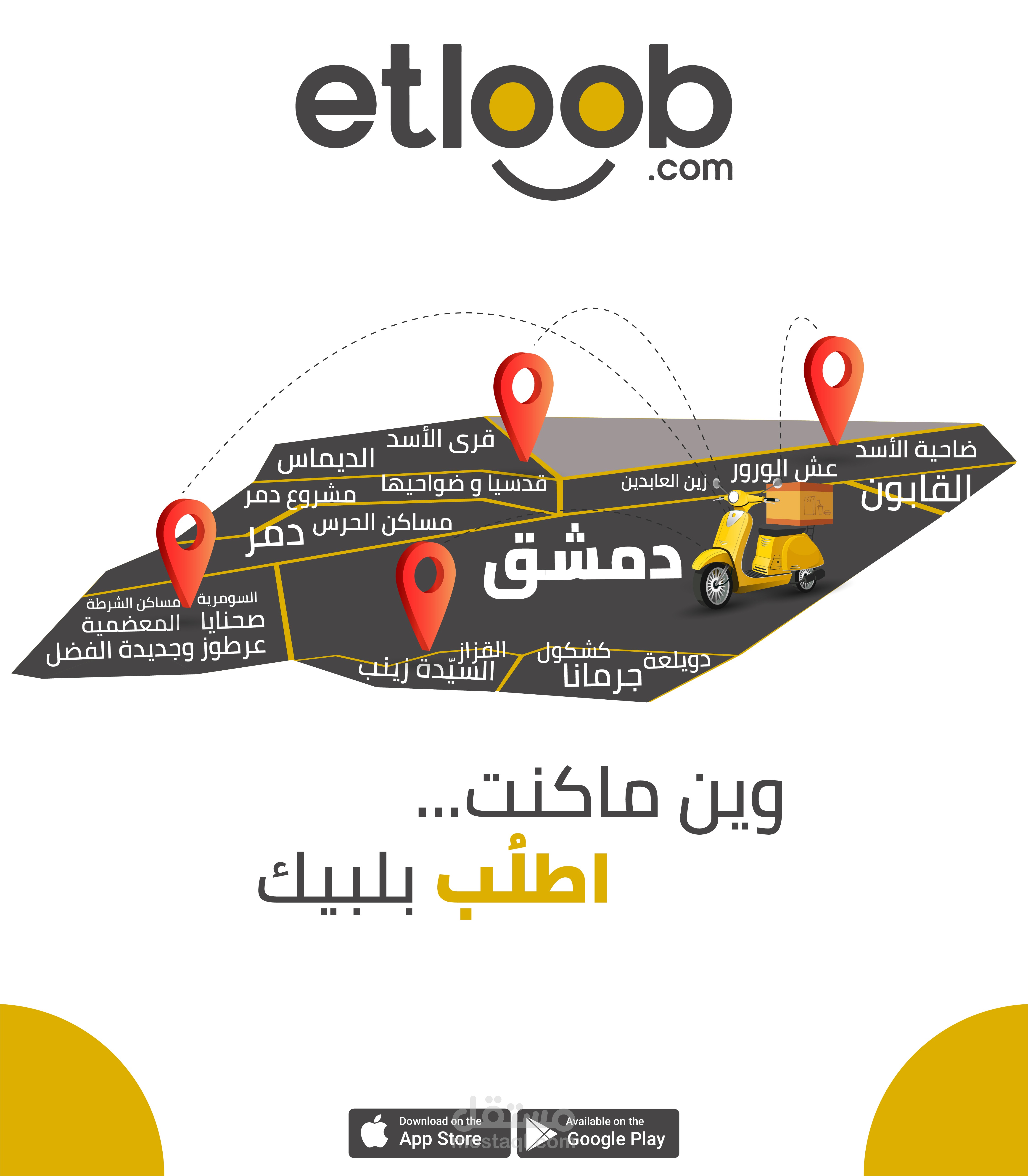 E-Commerce Social Media Designs | مستقل E-Commerce Social Media Designs | مستقل
