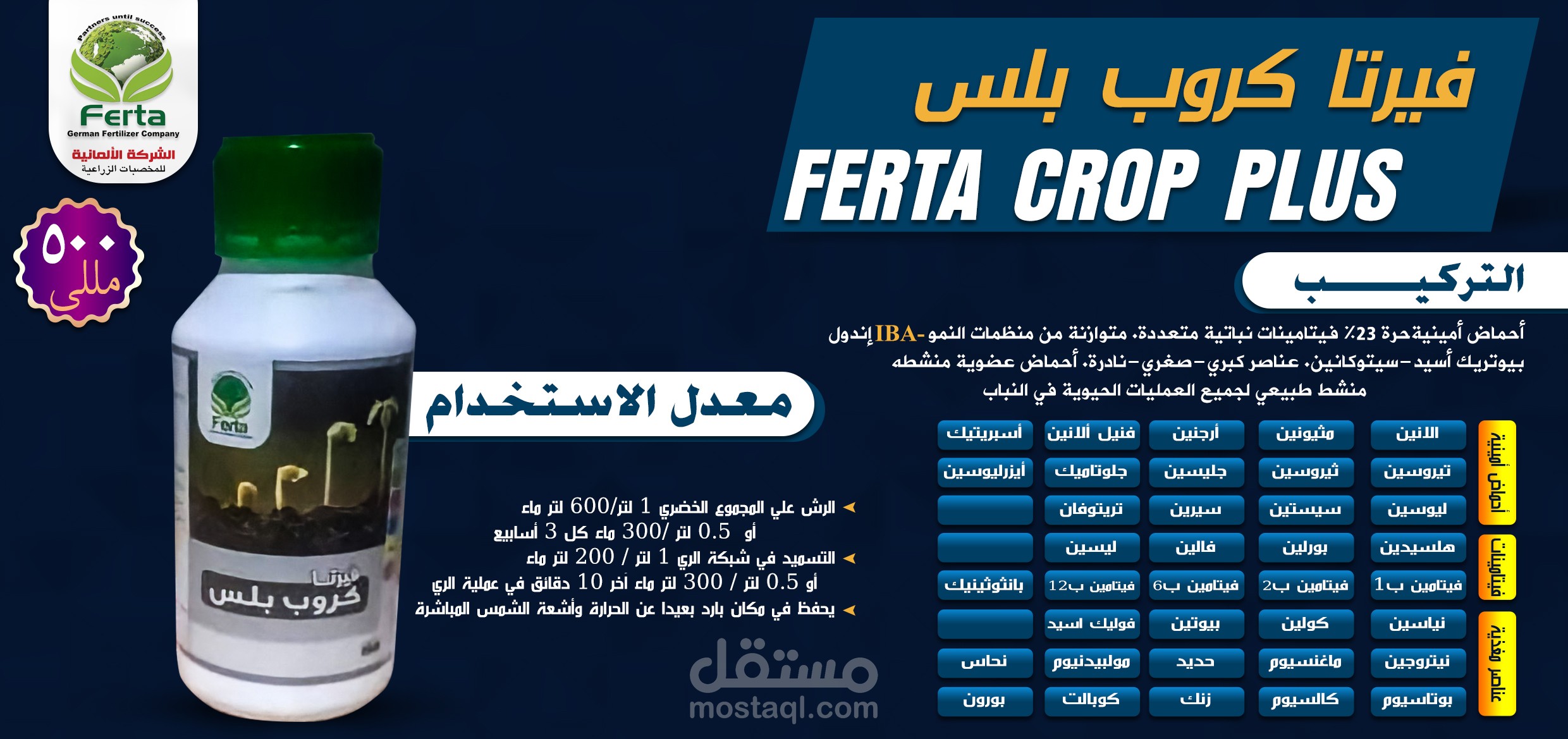 Ferta ( German Fertilizer Company) Social media designs | مستقل