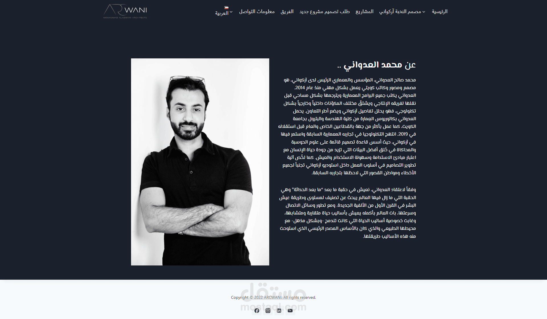 تصميم وتنفيذ موقع اركواني - arcwani | مستقل