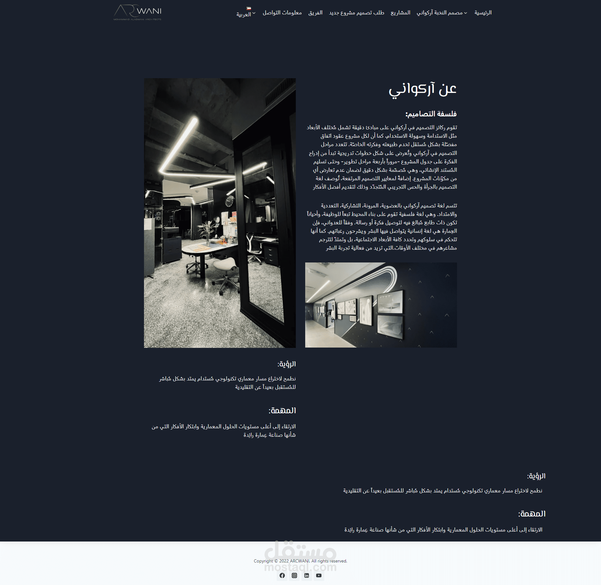 تصميم وتنفيذ موقع اركواني - arcwani | مستقل