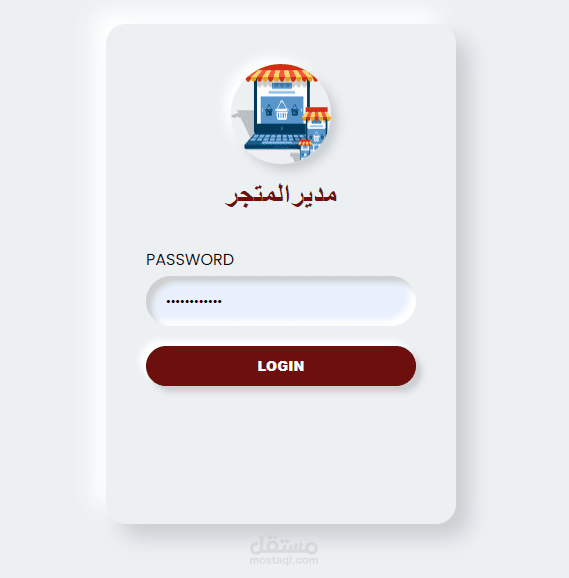 مشروع ادارة المتاجر بواسطة Html Css Js Php Mysql مستقل