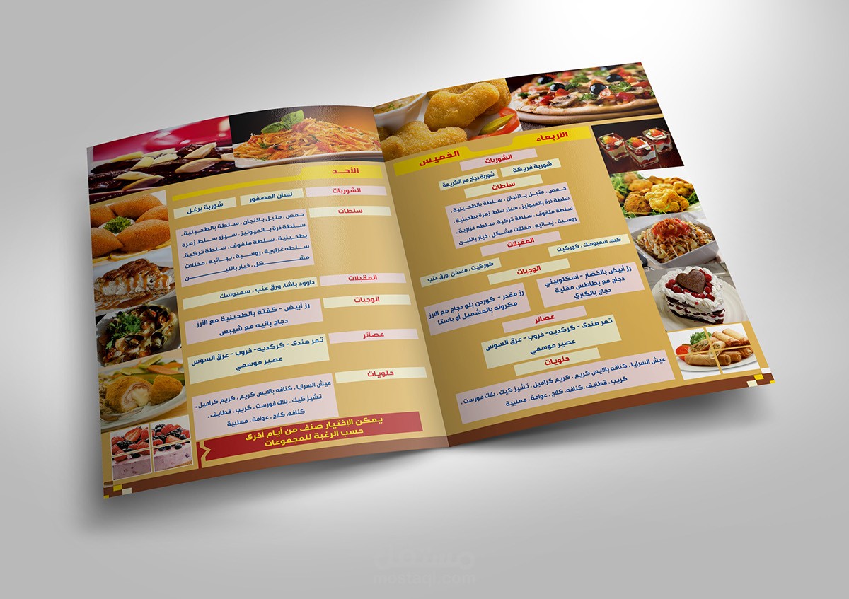 Laterna Menu | مستقل