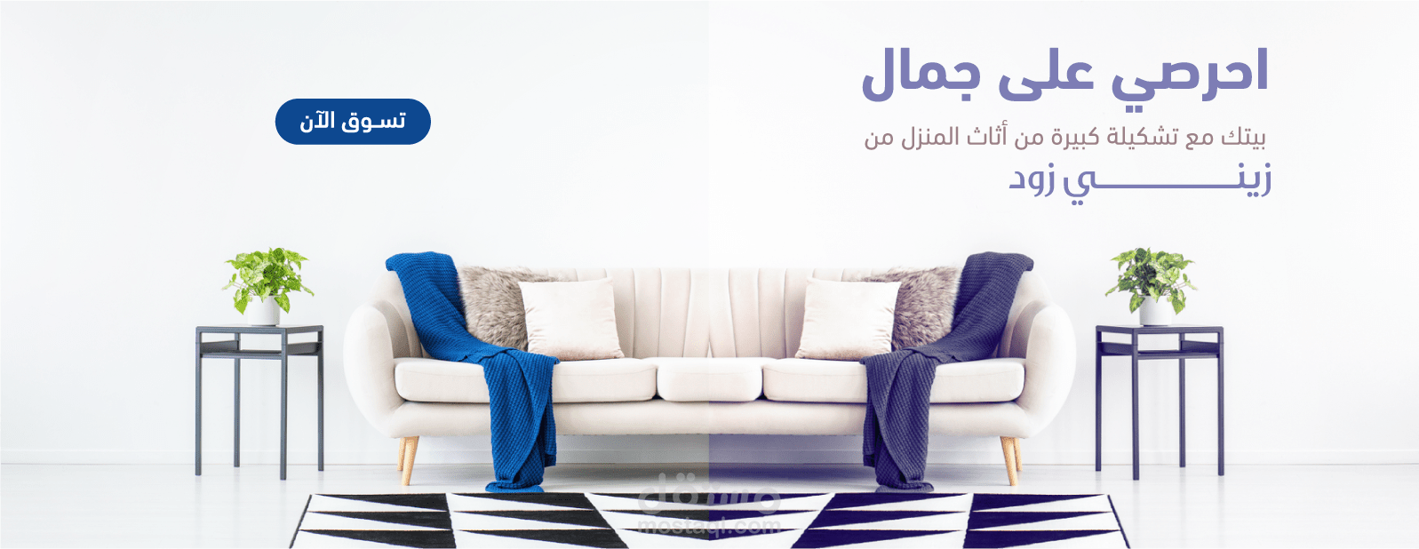 بنرات متاجر الكترونية مستقل