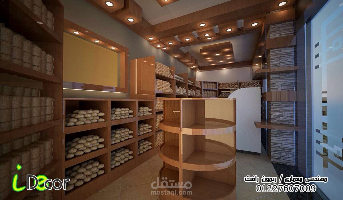 تصميم محل مخبوزات مستقل