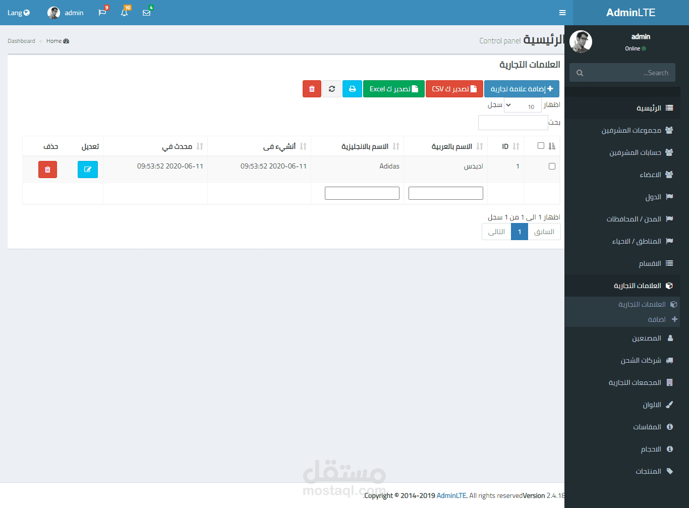 E Commerce Control Panel Php Laravel Framework مستقل