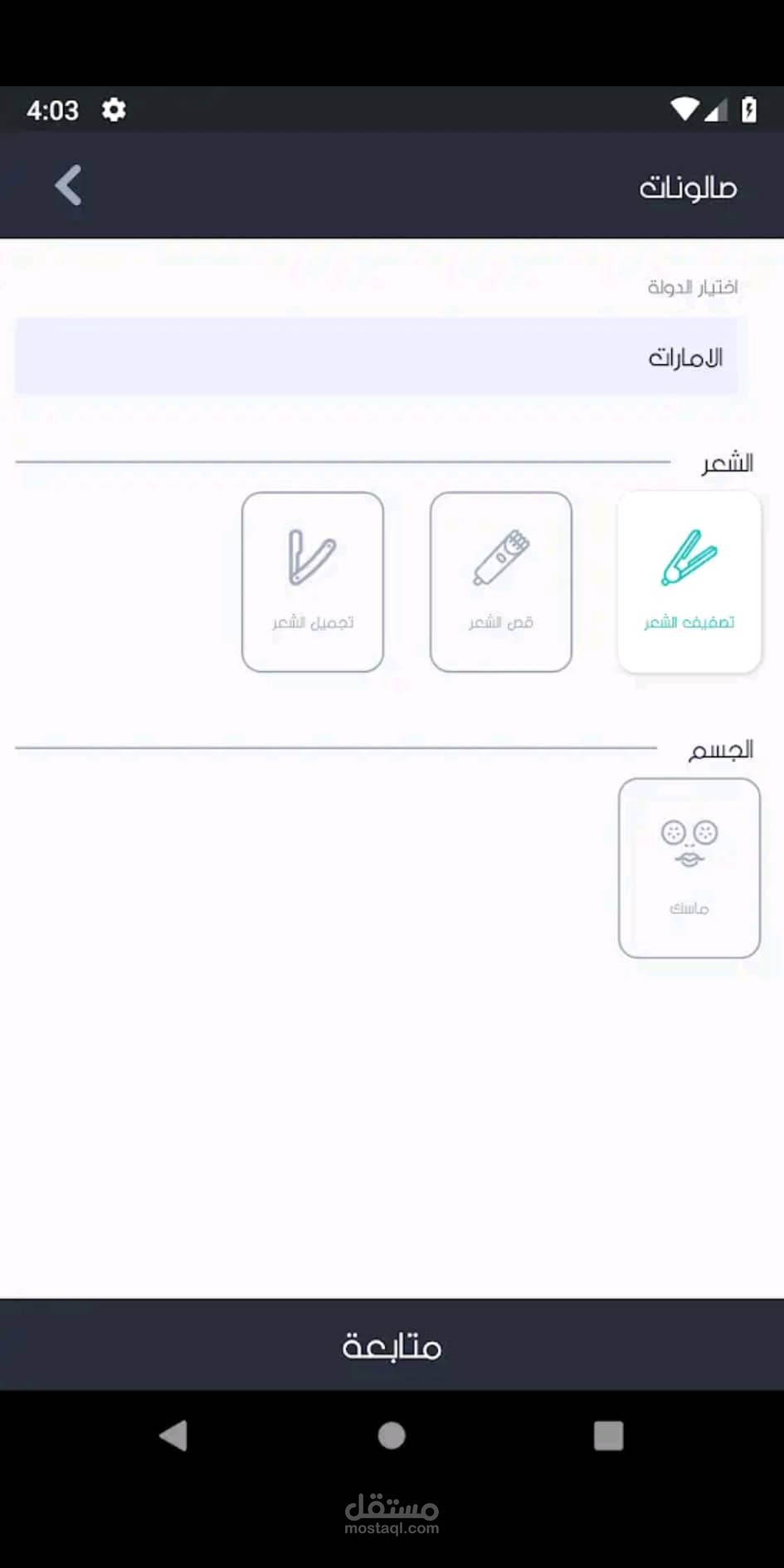 BCar App | مستقل