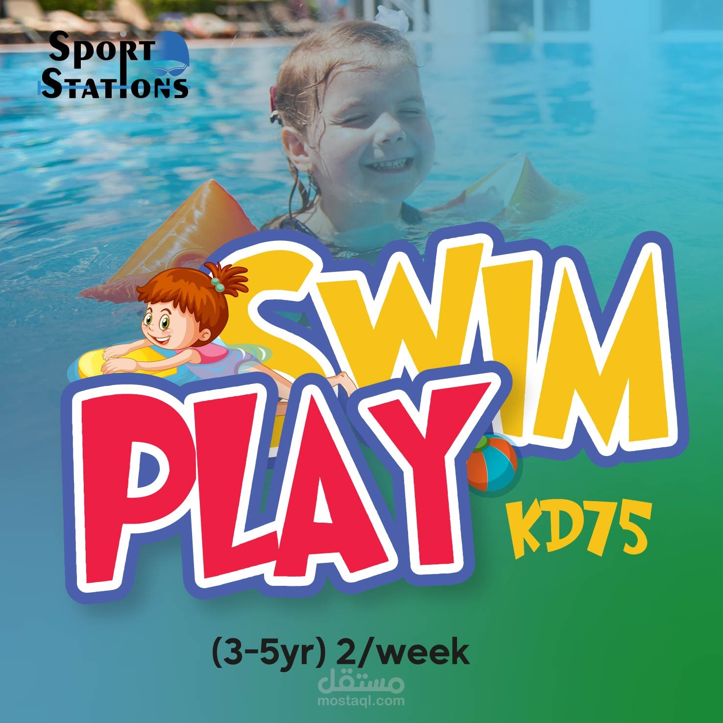 SWIM PLAY course | مستقل