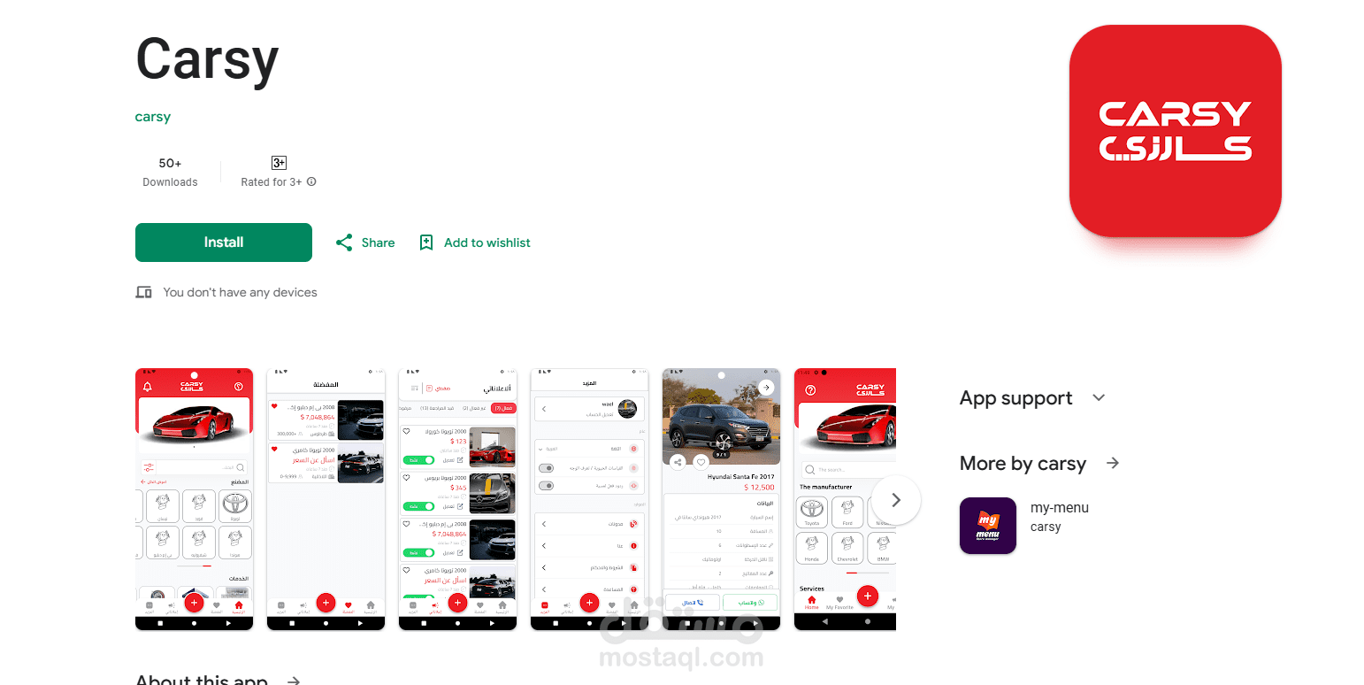 Carsy App | مستقل