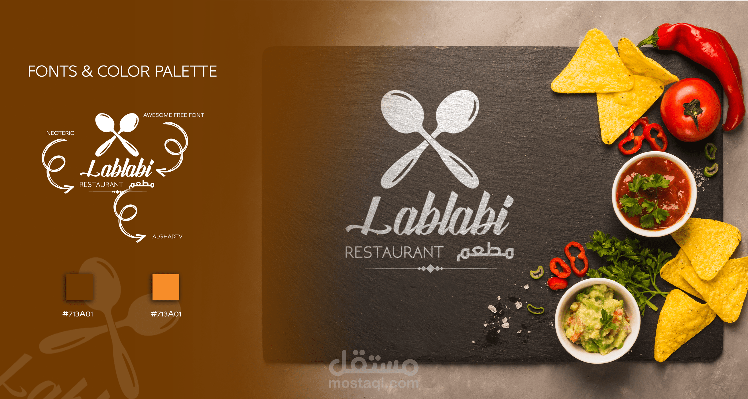 Branding Lablabi | مستقل