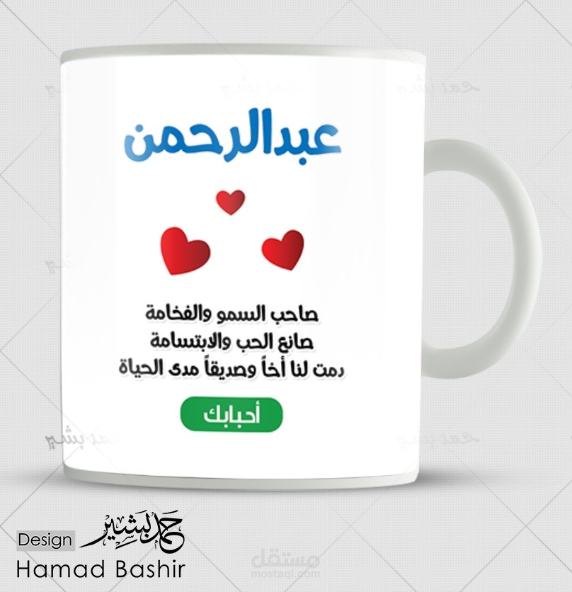 mug design template psd 010 تصميم مجات | مستقل