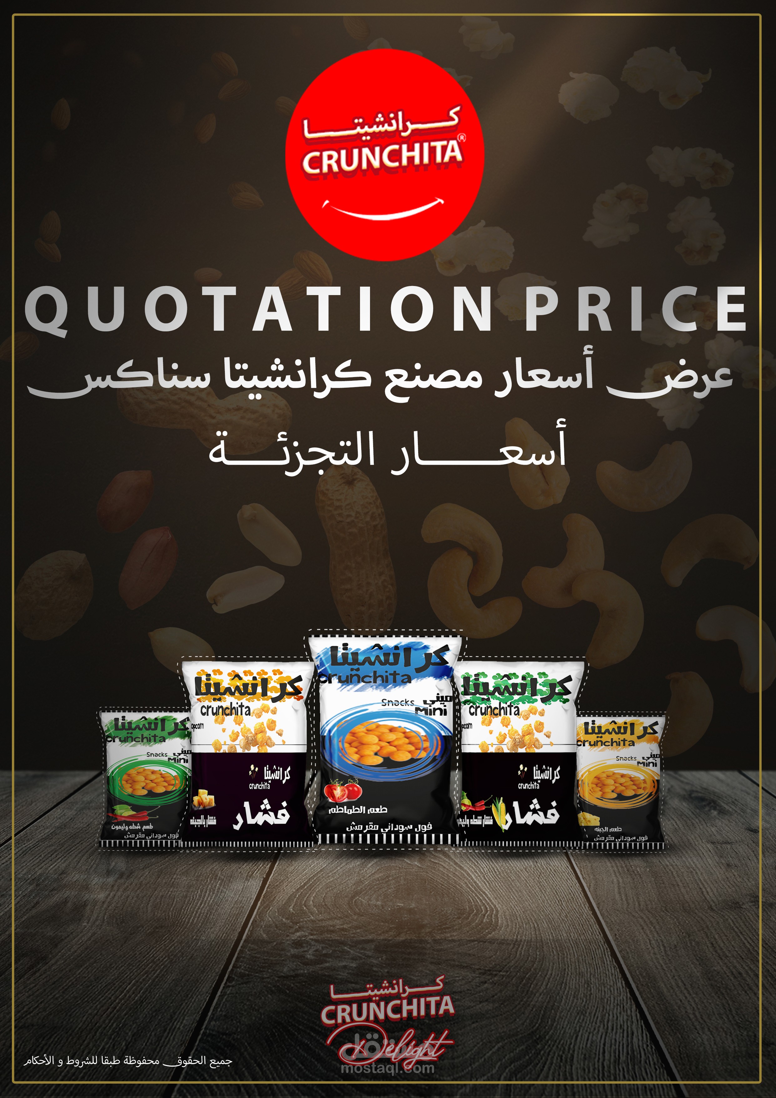 Crunchita Snacks | مستقل