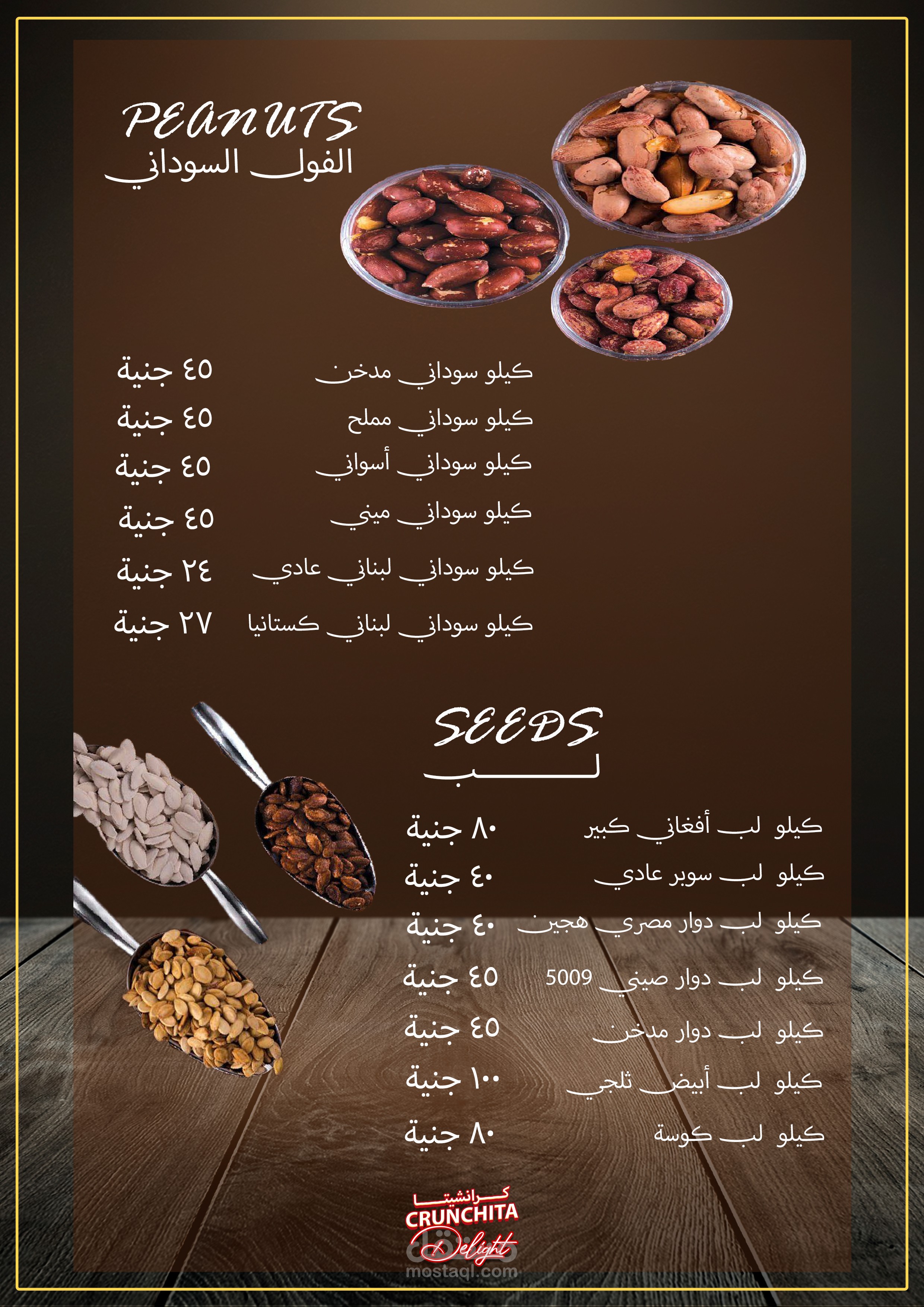 Crunchita Snacks | مستقل