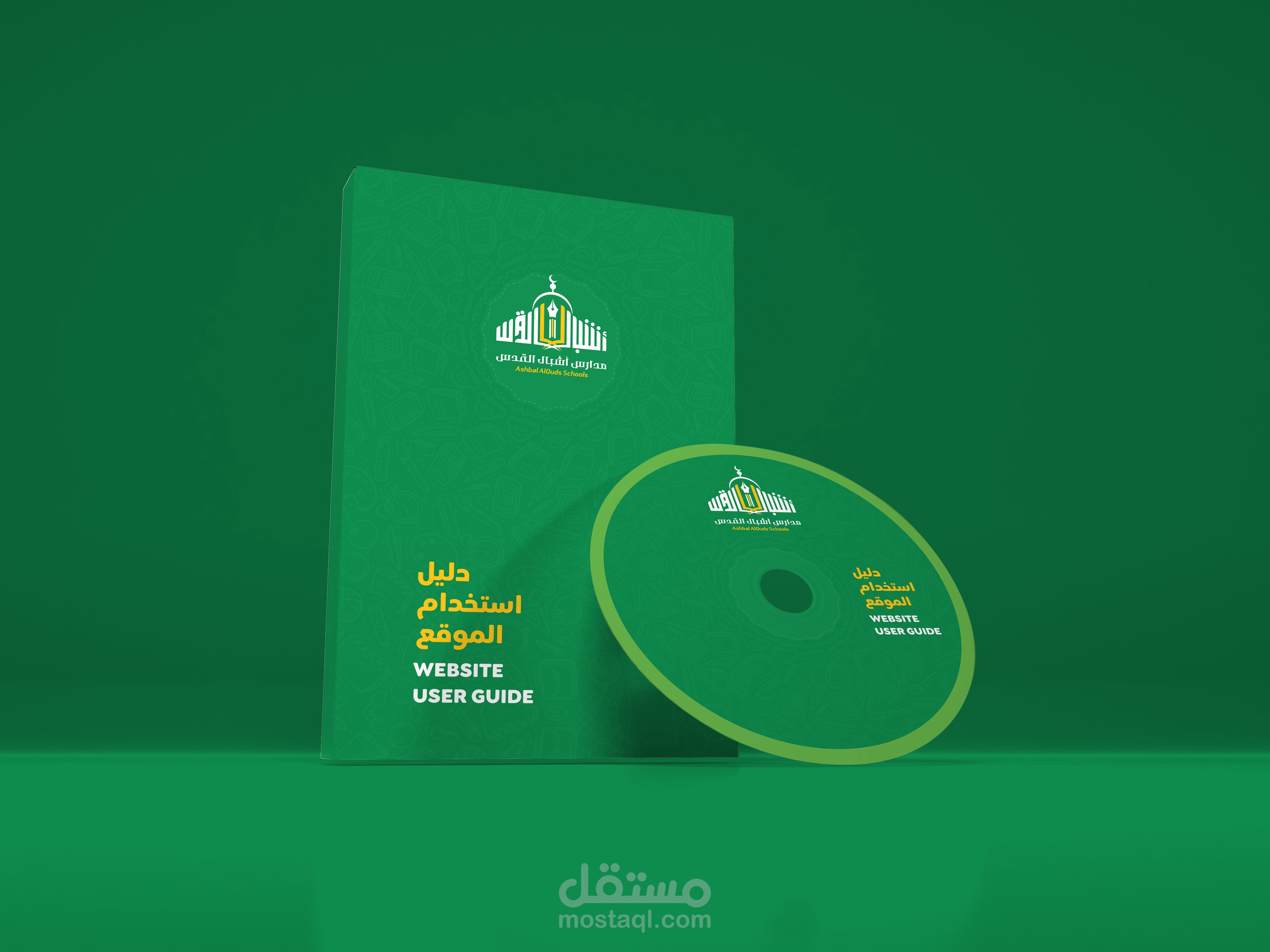 ASHBAL ALQUDS SCHOOL BRAND IDENTITY | هوية مدارس أشبال القدس | مستقل