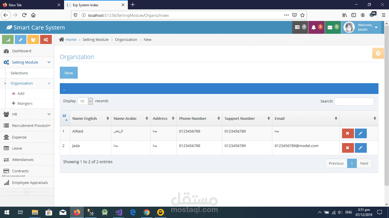 نظام طبي | مستقل