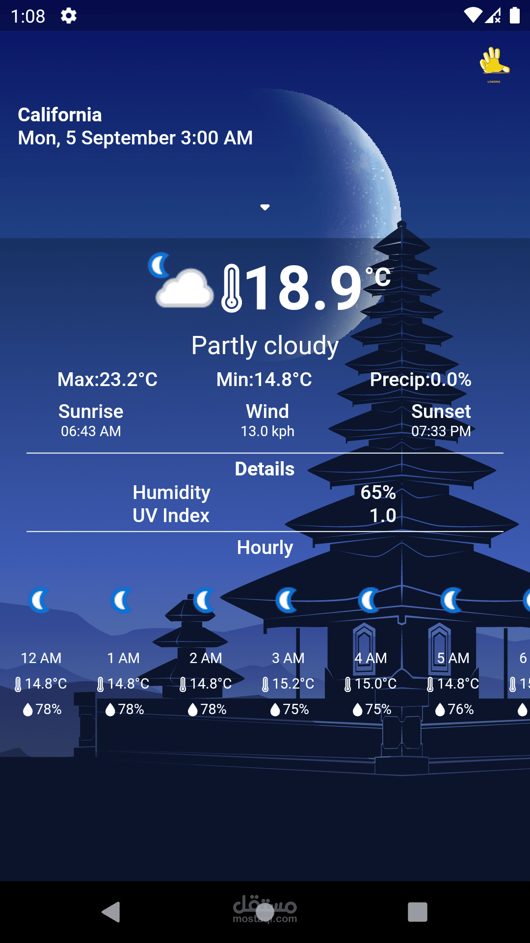 Weather App | مستقل
