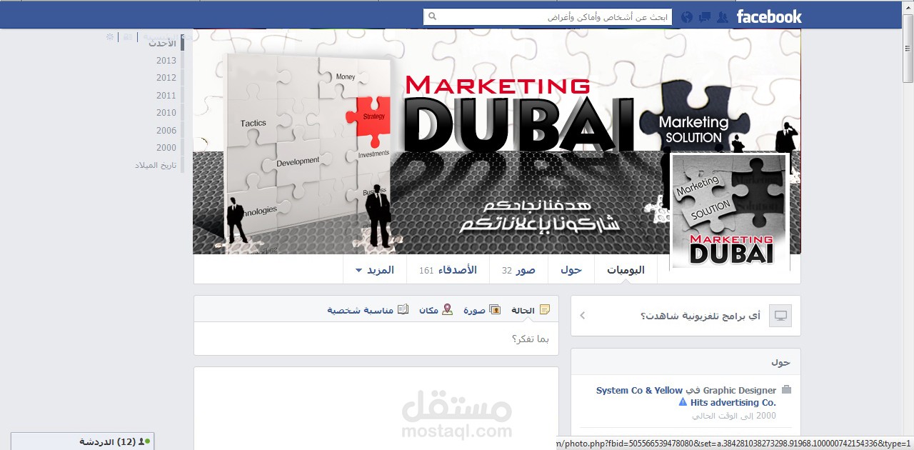 facebook cover page | مستقل