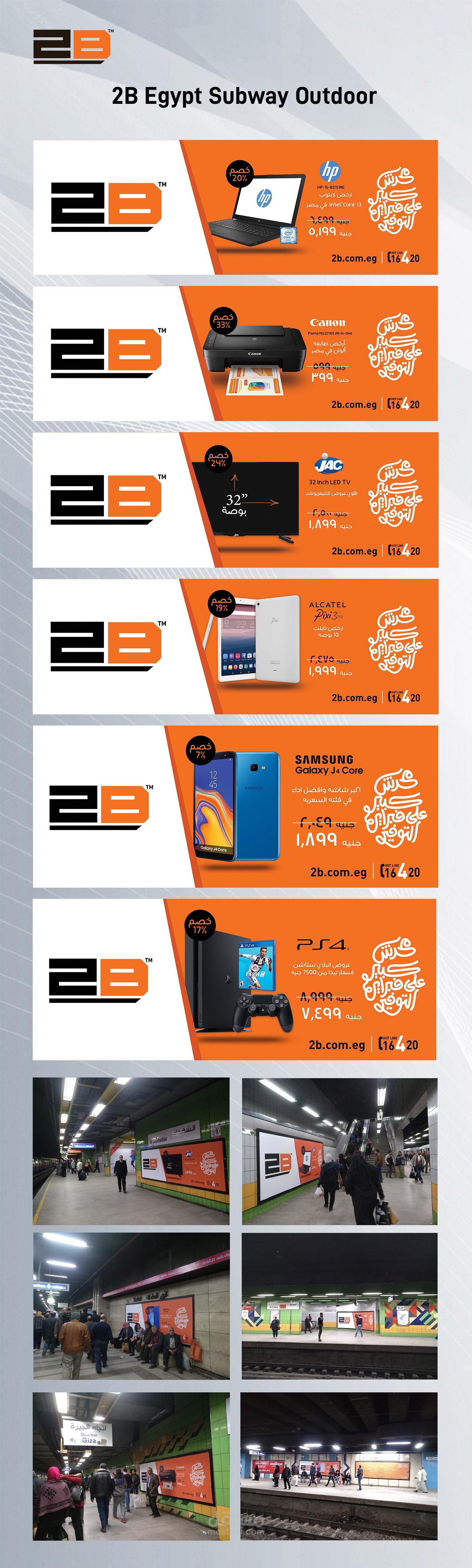 2B Work | مستقل