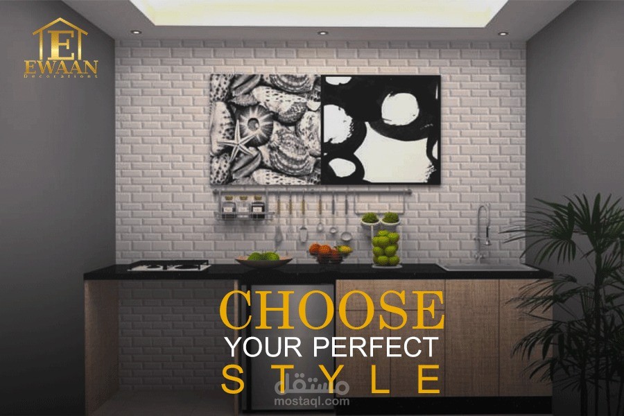 ewaan decorations | مستقل