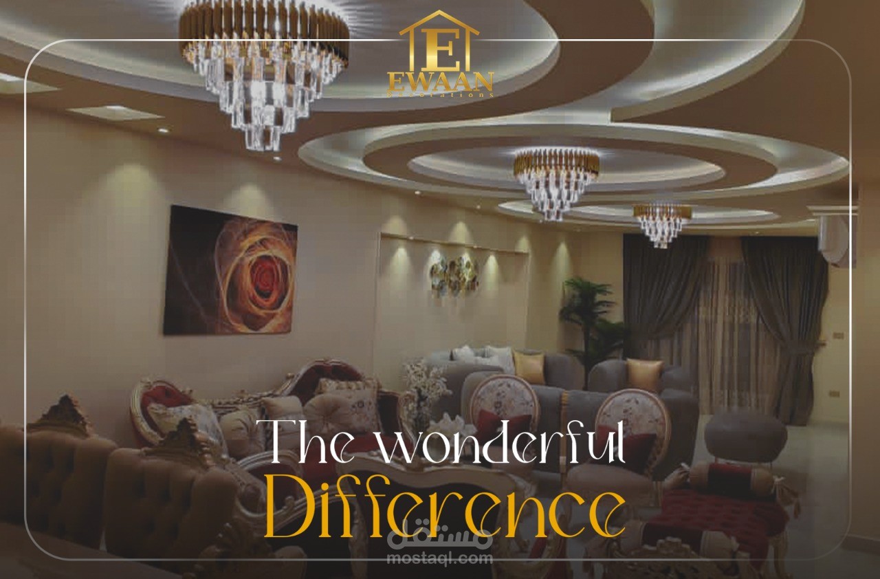 ewaan decorations | مستقل