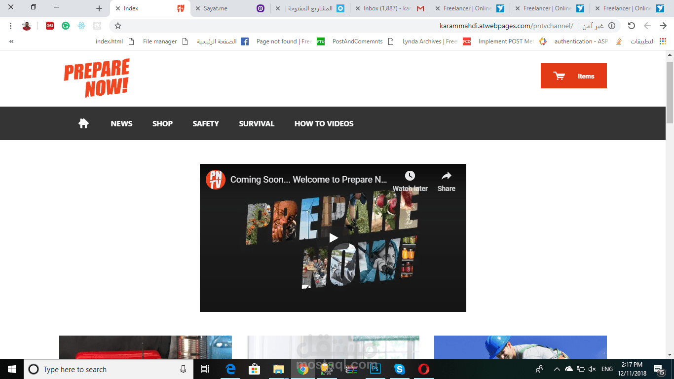 Prepare Now | مستقل