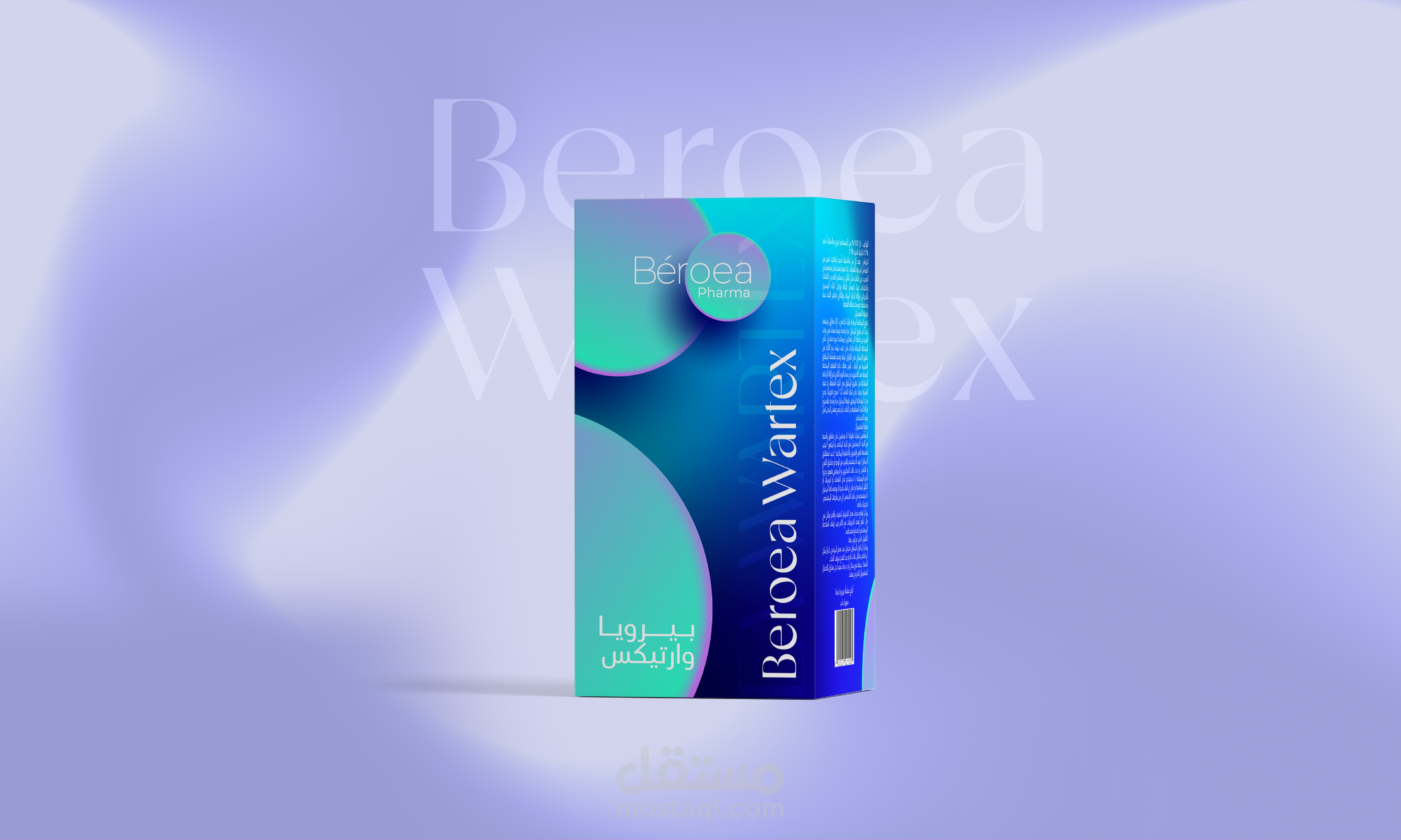 Packaging | Beroea Pharma | مستقل