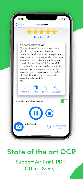 Talkie OCR app for Symisc Systems Company | مستقل