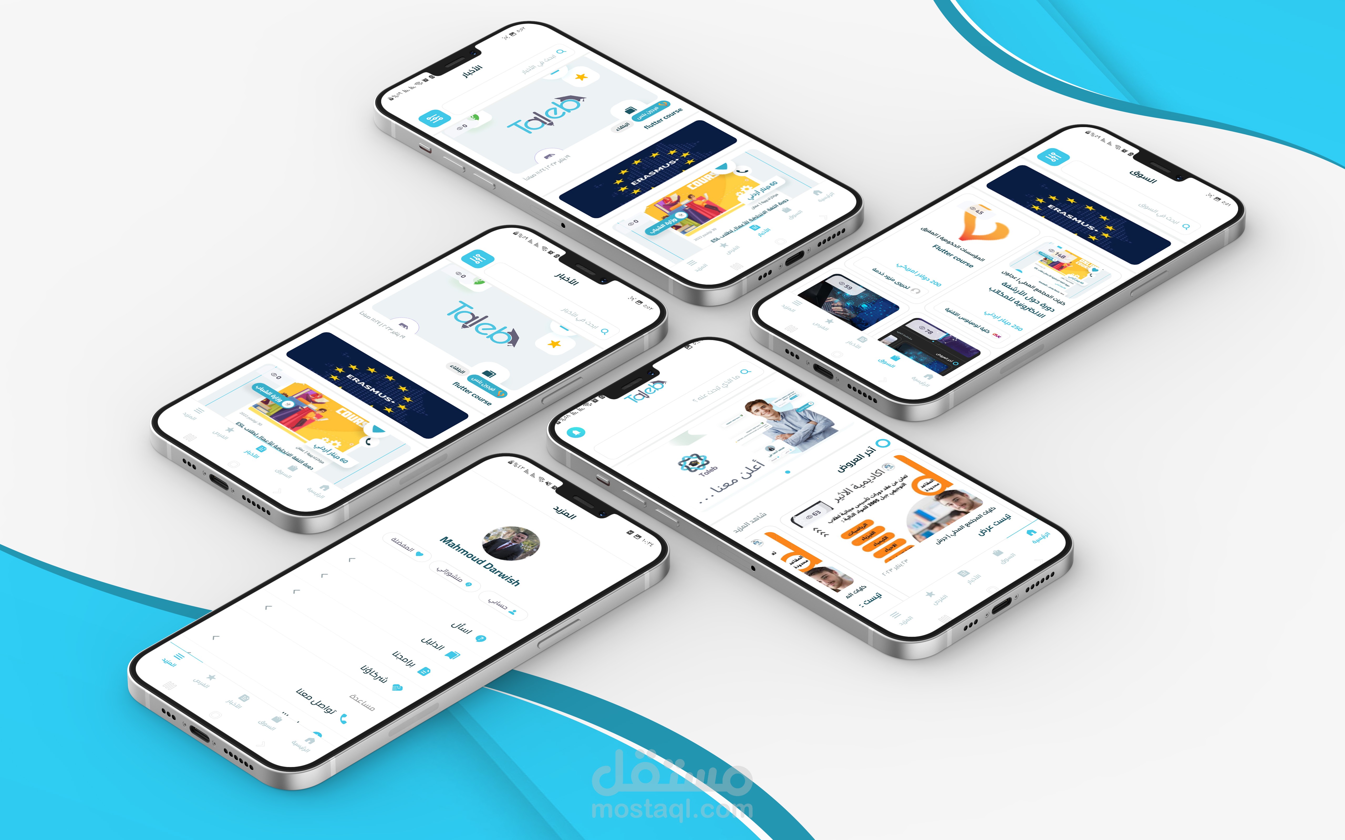 منصة طالب Taleb platform | مستقل