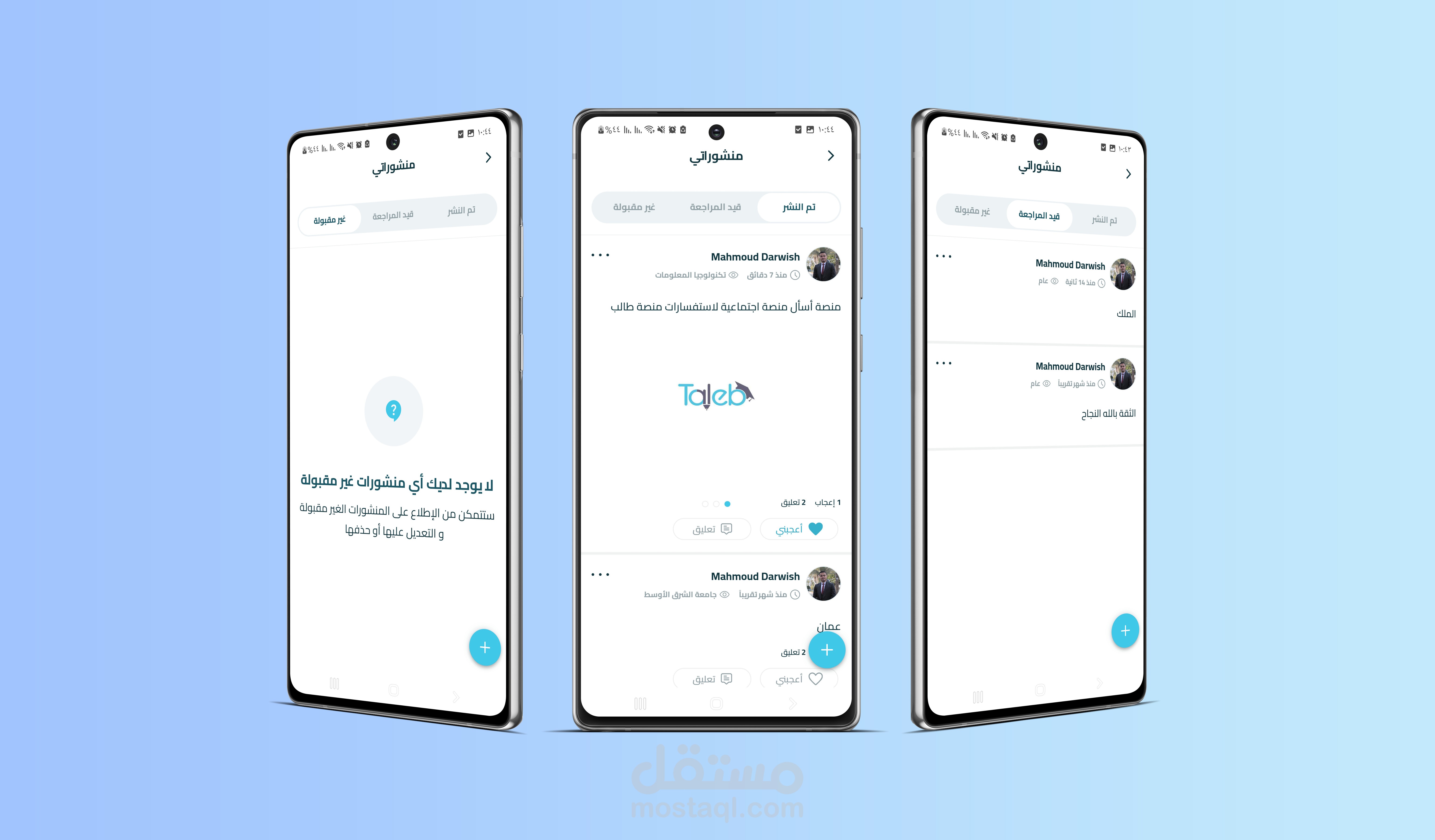 منصة طالب Taleb platform | مستقل