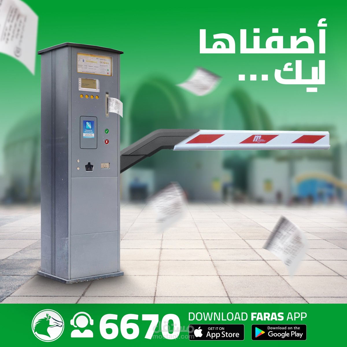 faras Taxi | مستقل