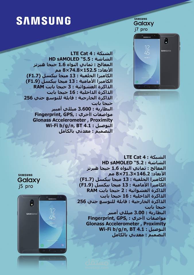 flyer design samsung | مستقل