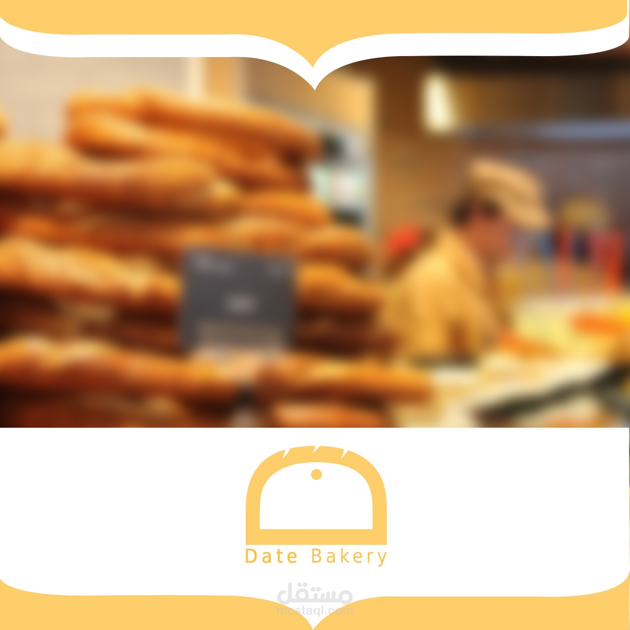 شعار لمخبز Date bakery | مستقل
