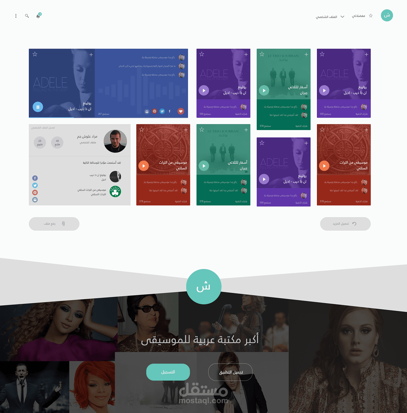 Sheen Music Website | مستقل