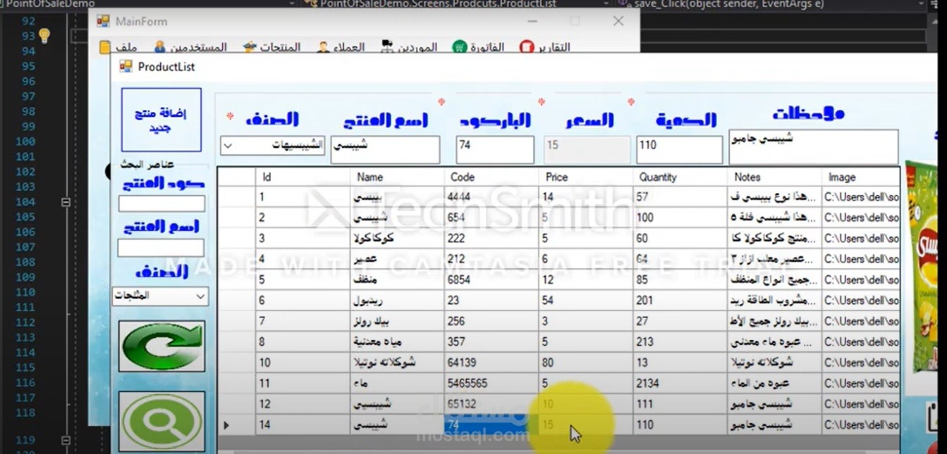 Desktop Application | مستقل