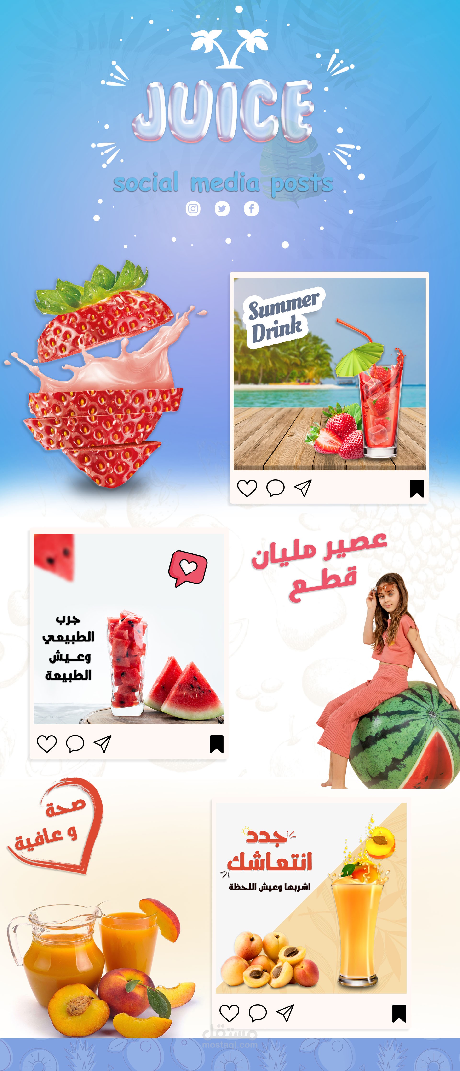 social media designs _ تصاميم سوشيال ميديا | مستقل
