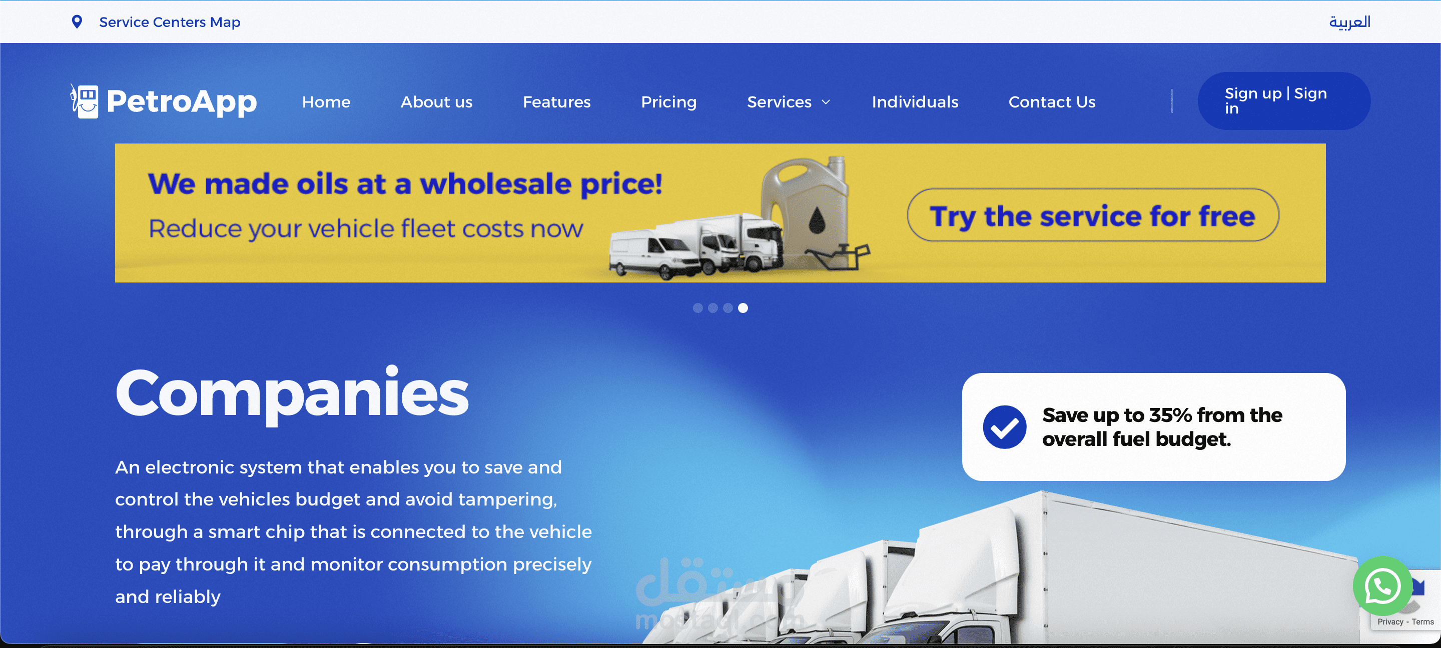 PetroApp website | مستقل