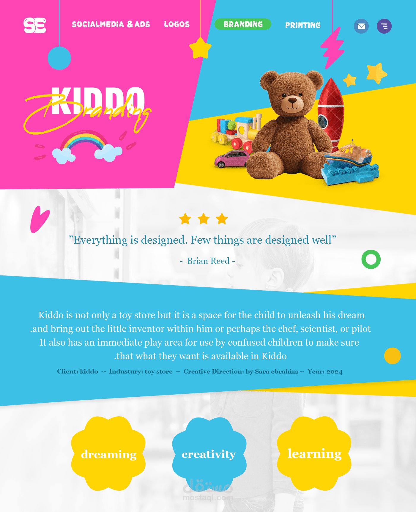 هوية بصرية كاملة لبراند Kiddo | مستقل