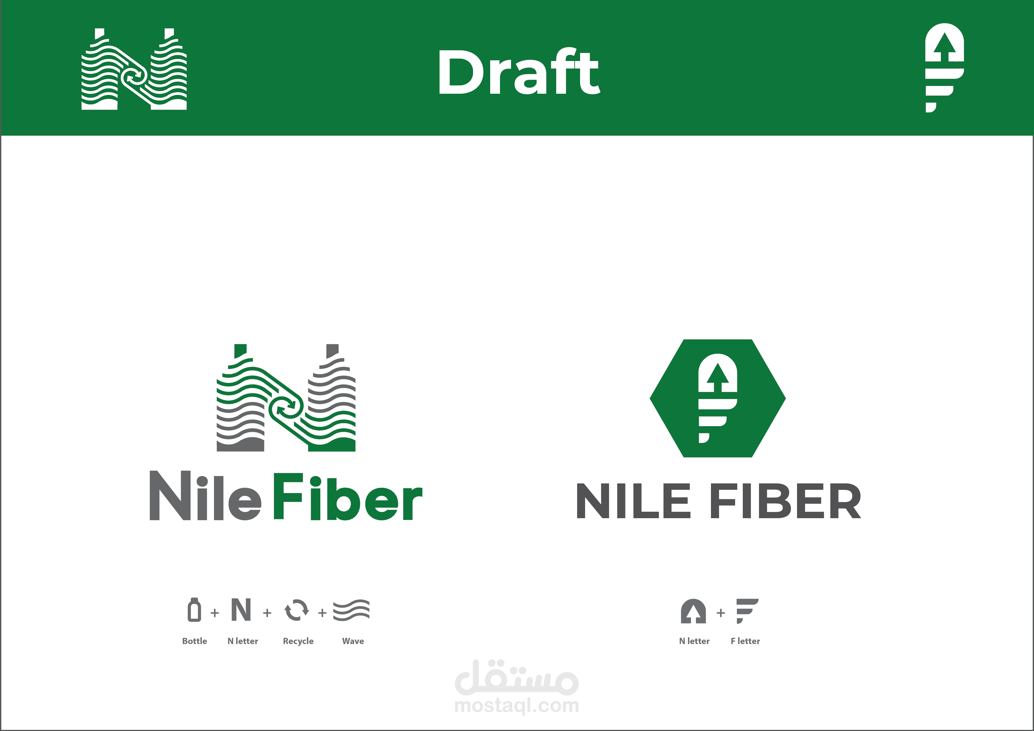 Nile fiber company rebranding | مستقل