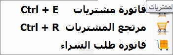 برنامج اداره المبيعات والمخازن Engaz POS | مستقل
