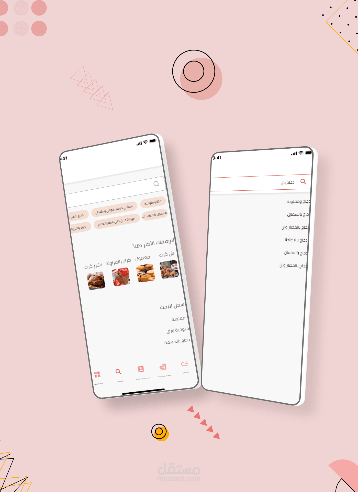 تطبيق Ux Ui مستقل