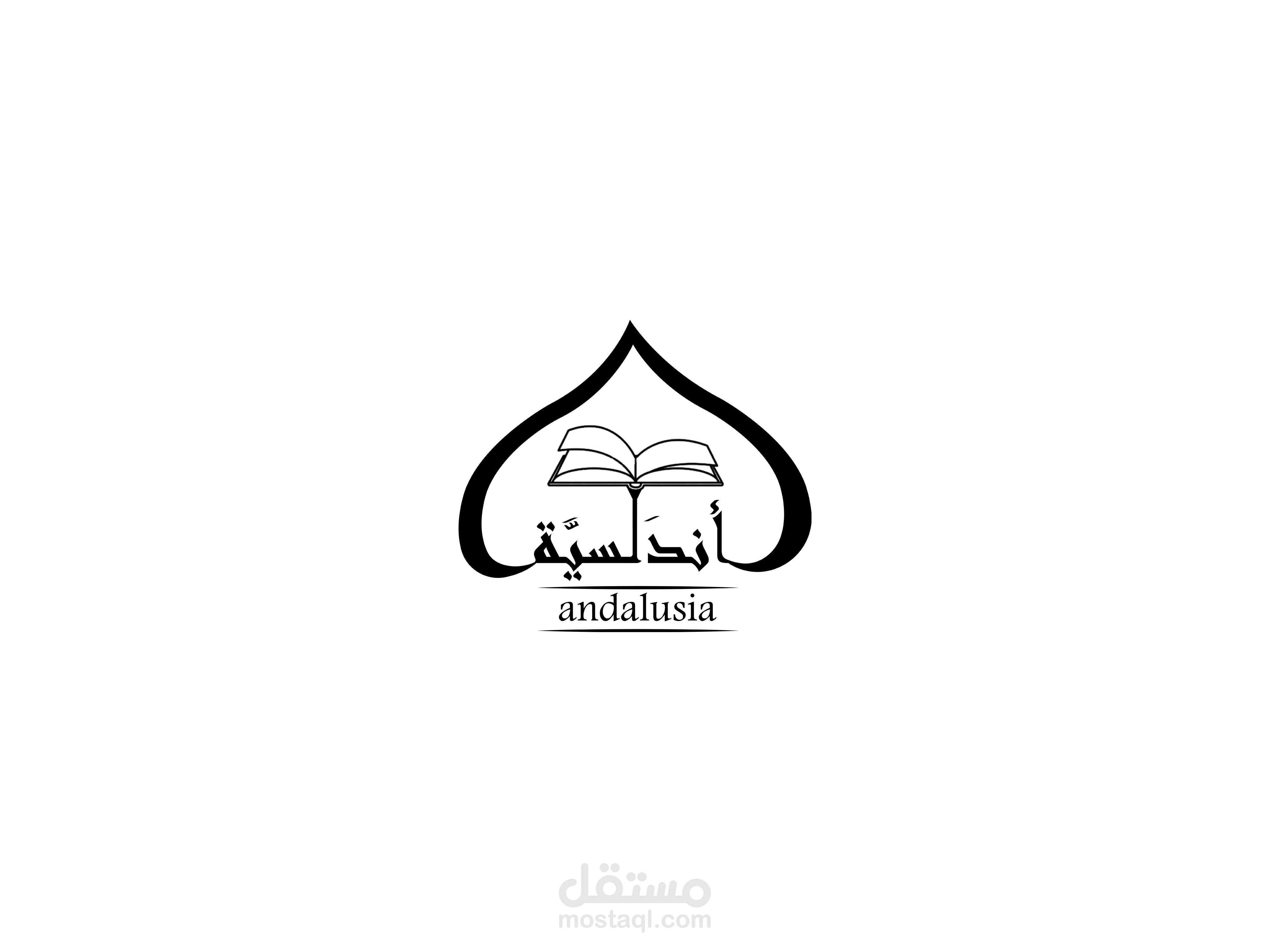 أندلسية - Andalusia Logo design | Brand Identity | مستقل